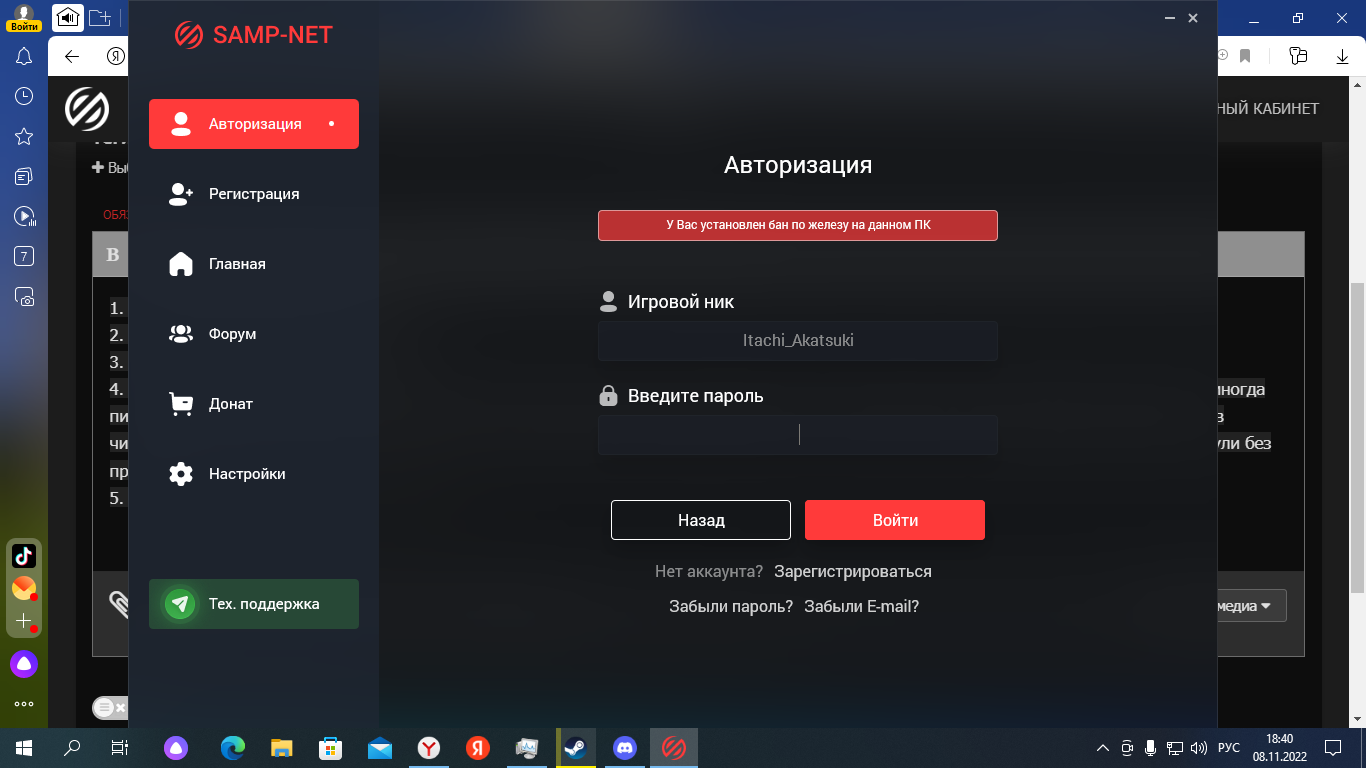 Red_Admin || По железу - Жалобы на администрацию проекта - Samp-Net ...