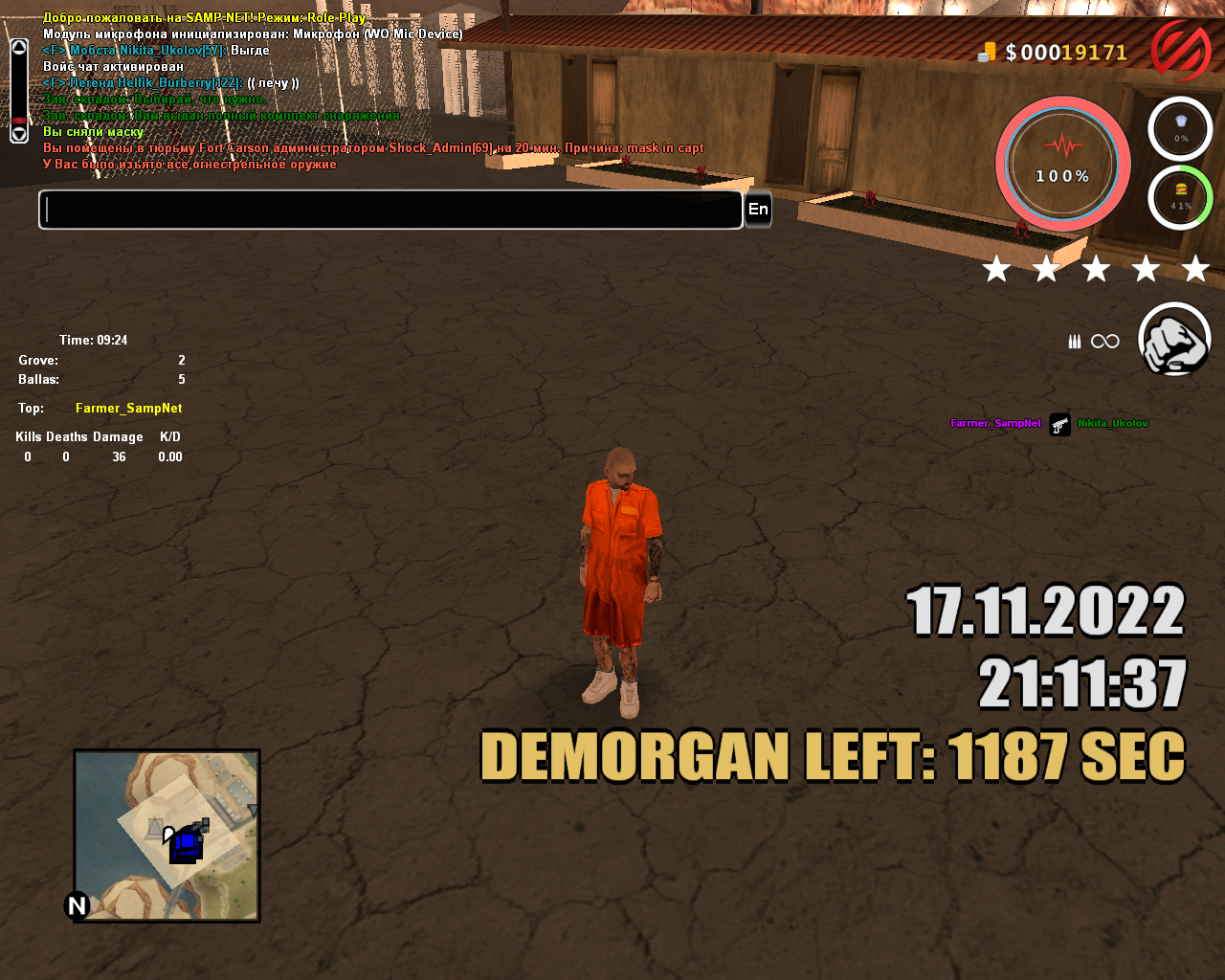 Shock_Admin - Жалобы на администрацию проекта - Samp-Net Role Play