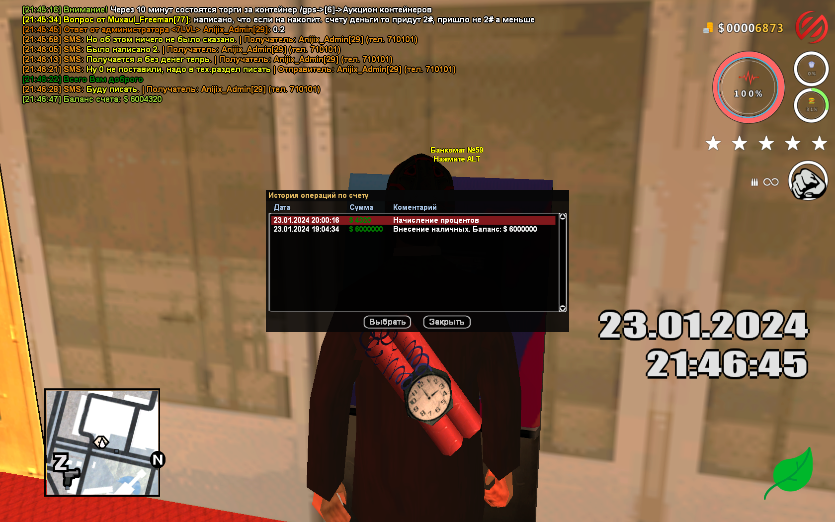 Накопительный счет - Проблемы с имуществом (Деньги, транспорт, дома ...